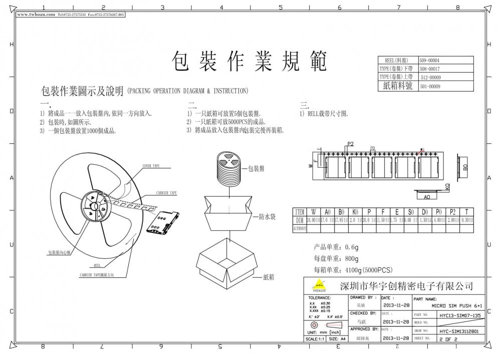 HOAUC HYC13-SIM07-135 technical drawing page 2