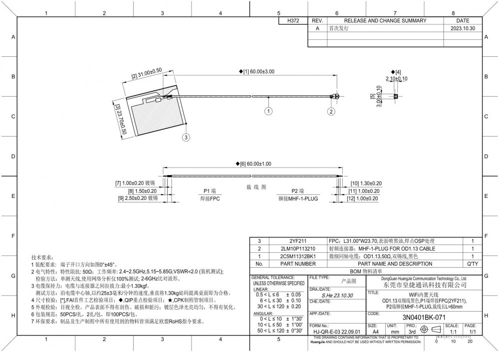 HJ Tech 3N0401BK-071 product drawing