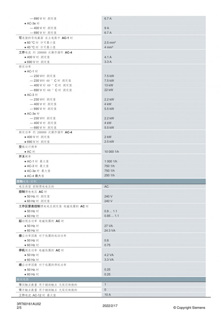 3RT60161AU02 technical document page 2
