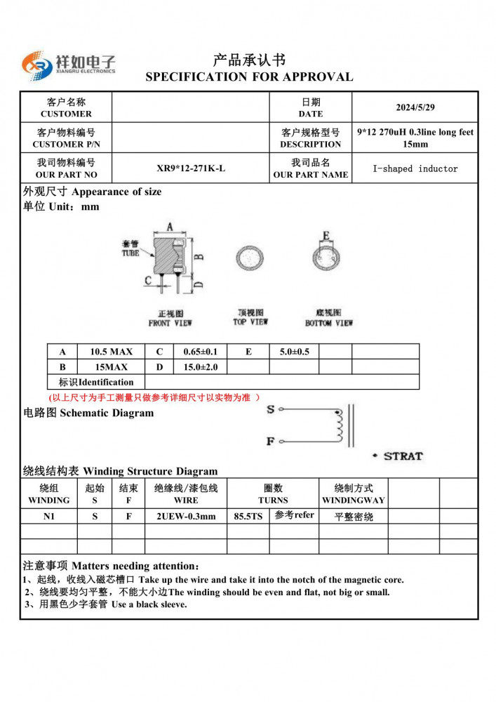 XR product approval document page 3