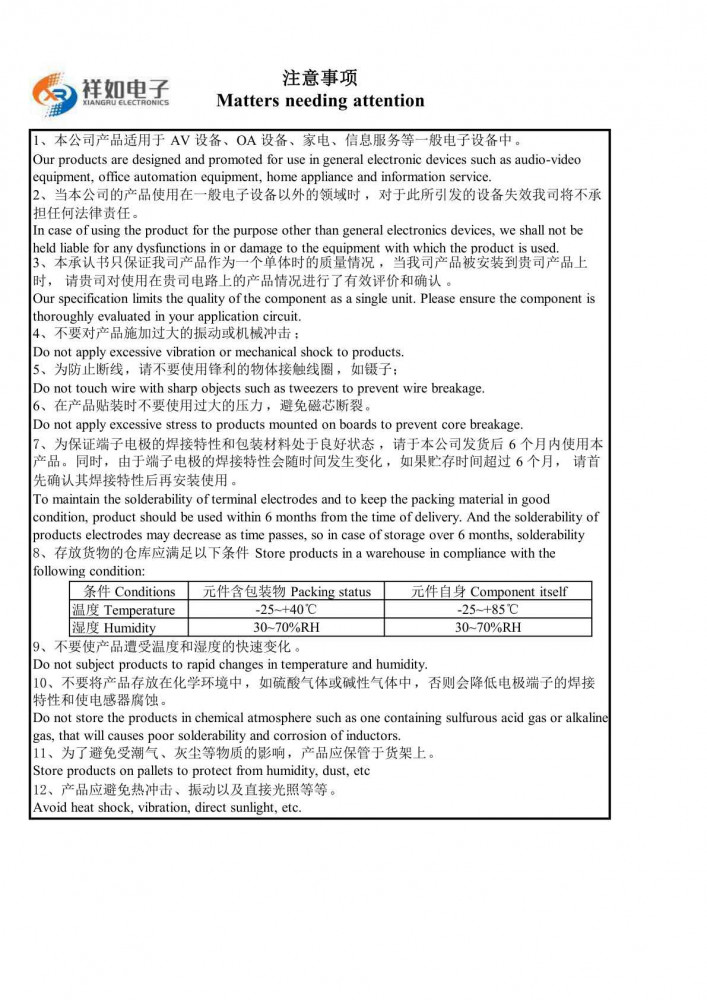 XR product approval document page 5