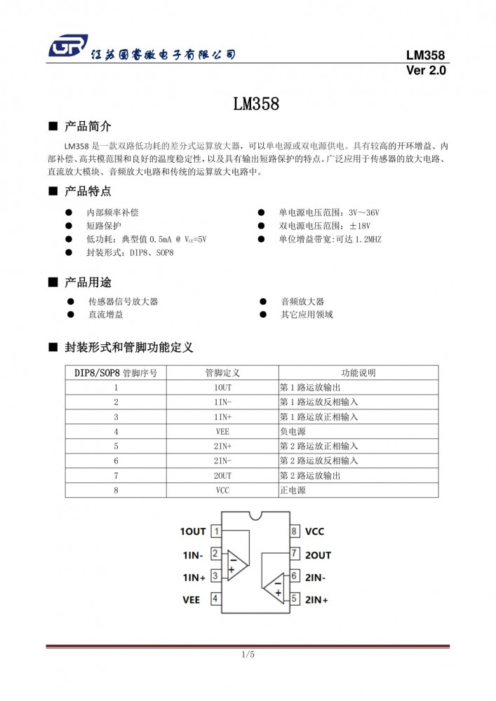 LM358 technical document page 1