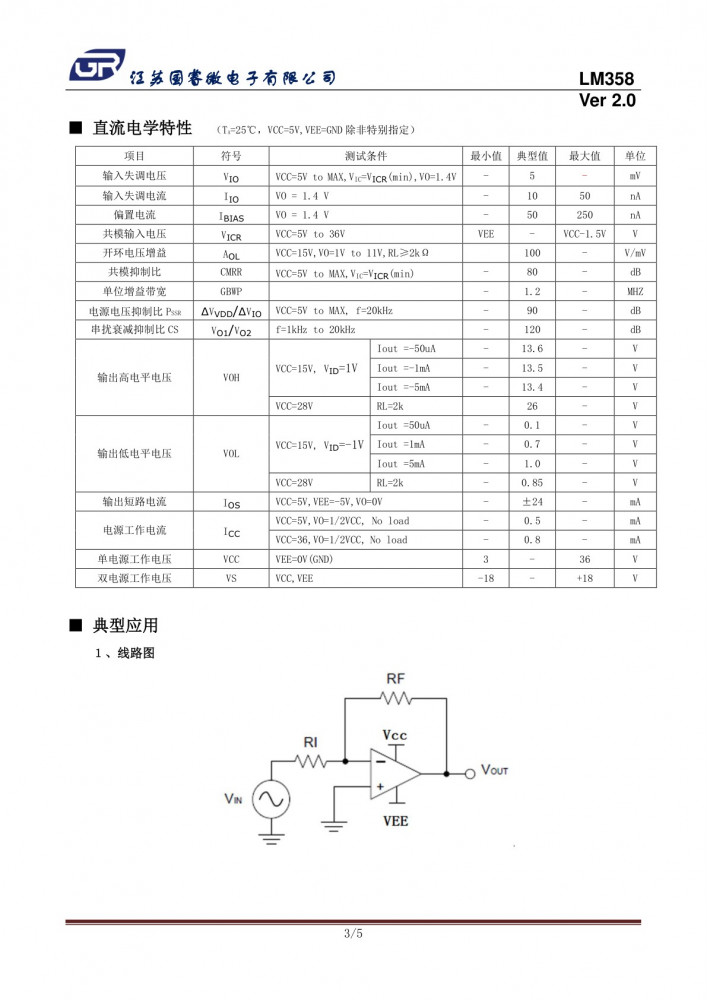 LM358 technical document page 3