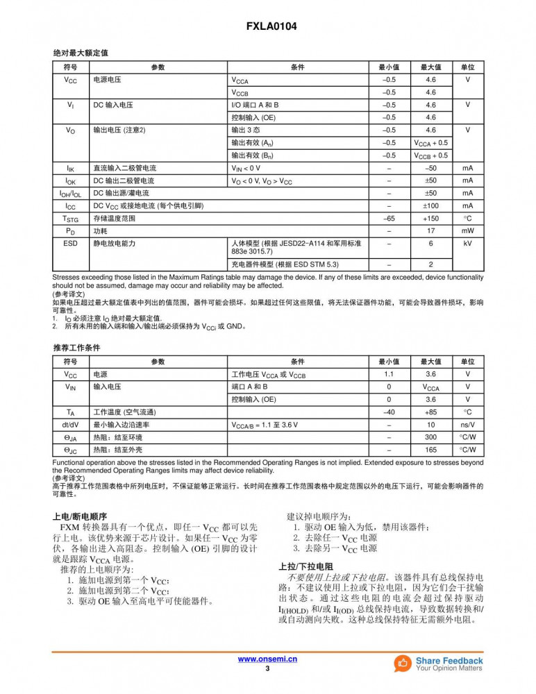 FXLA0104 datasheet page 3