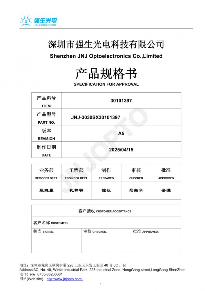JNJ-3030SX30101397 datasheet page 1