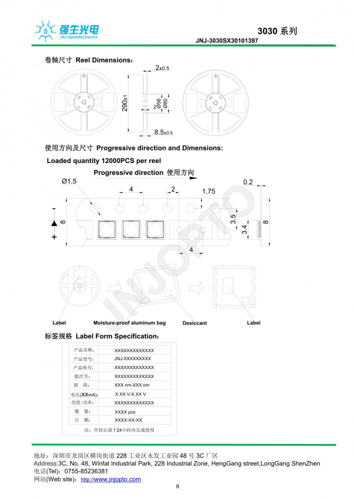 JNJ-3030SX30101397 datasheet page 8
