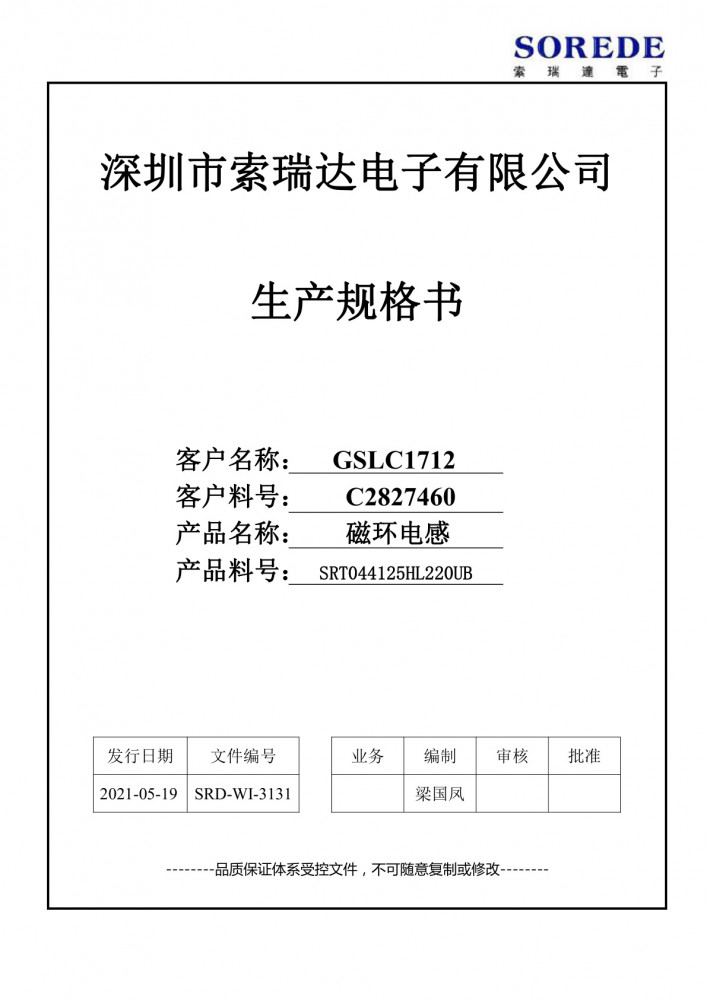SRT044125HL220UB production specification page 1