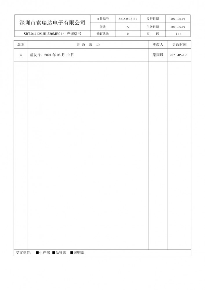 SRT044125HL220UB production specification page 2
