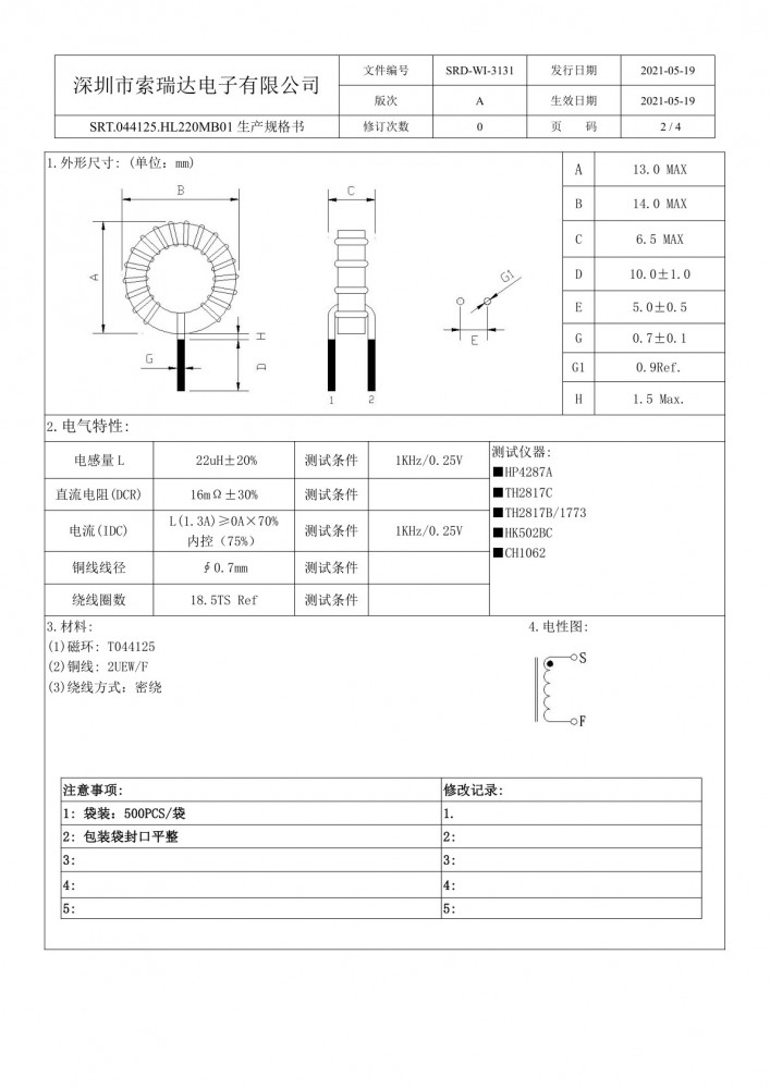 SRT044125HL220UB production specification page 3