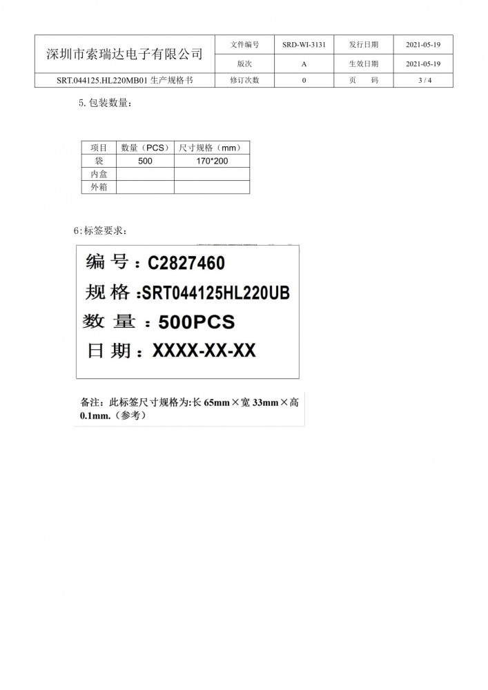 SRT044125HL220UB production specification page 4