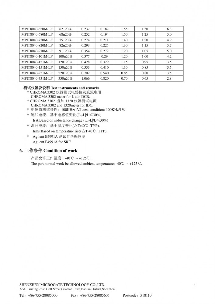 MPIT8040 series specification page 6
