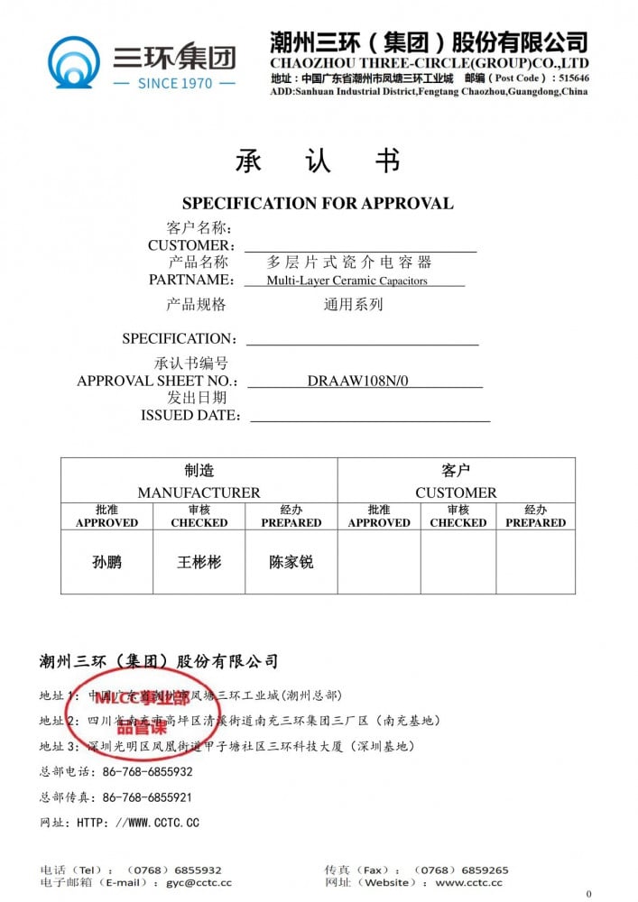 CCTC MLCC specification page 1