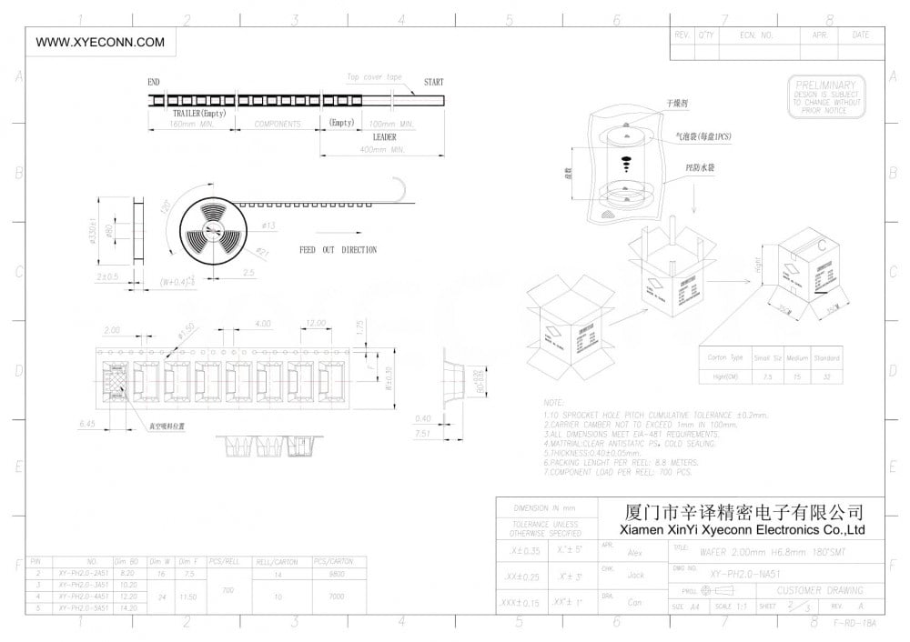 XY-PH2.0-3A51 drawing page 2