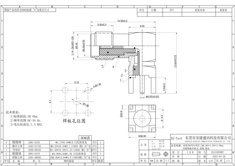 HJ Tech 2LC15SF087 product drawing