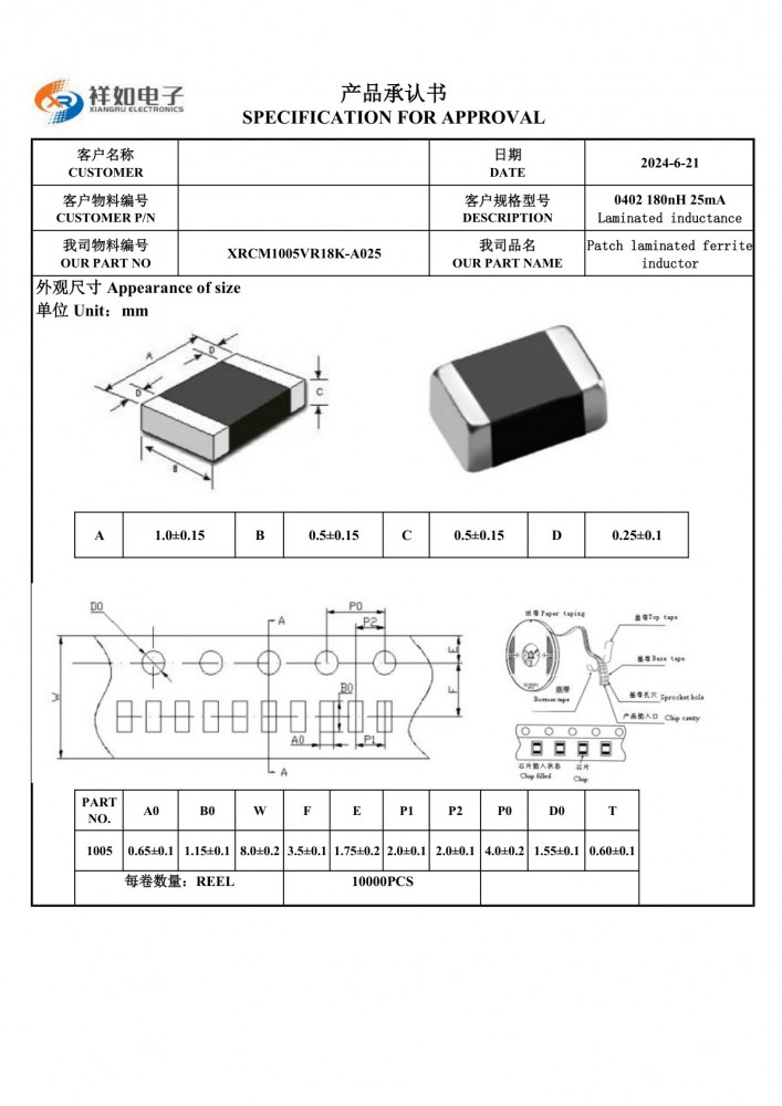 XRCM1005VR18K-A025 technical approval document, page 2