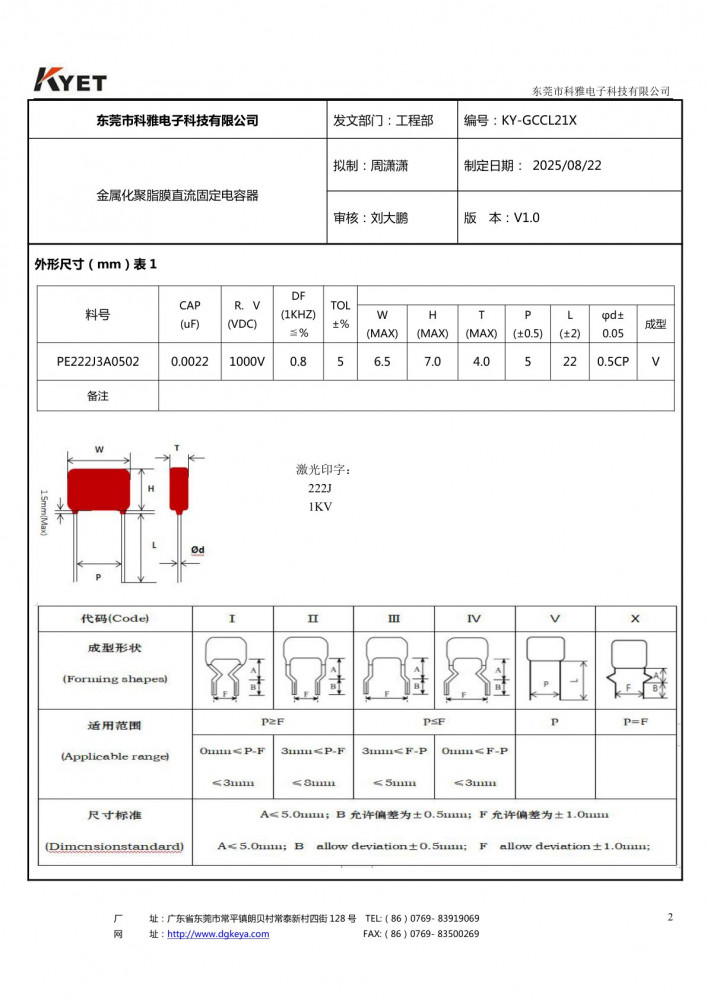 PE222J3A0502 specification page 2