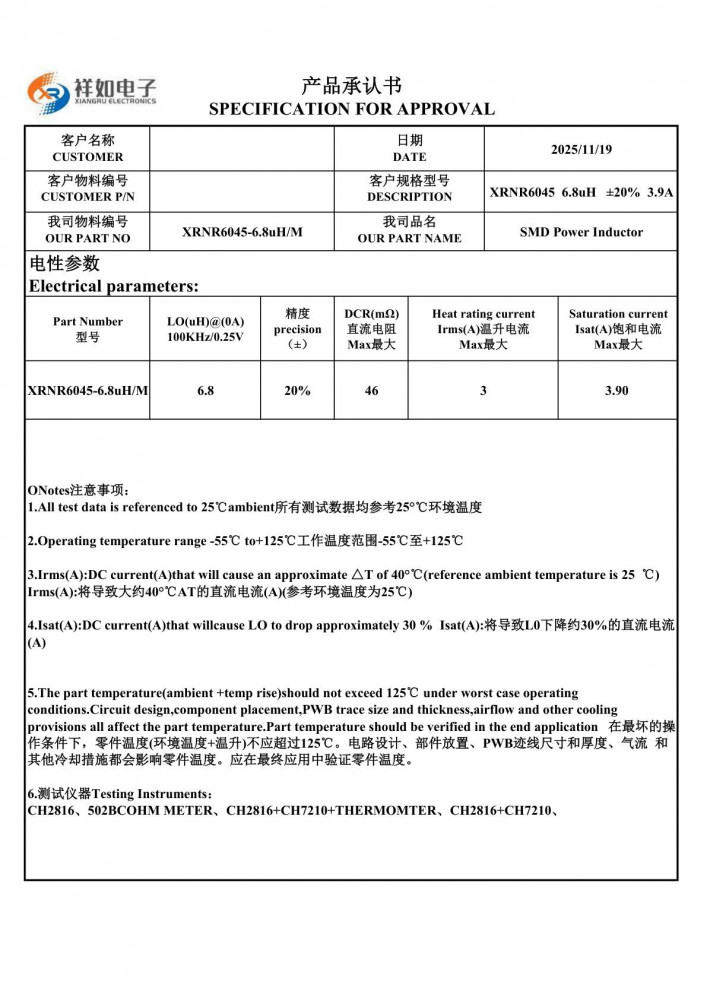 XRNR6045-6.8uH/M approval document page 4