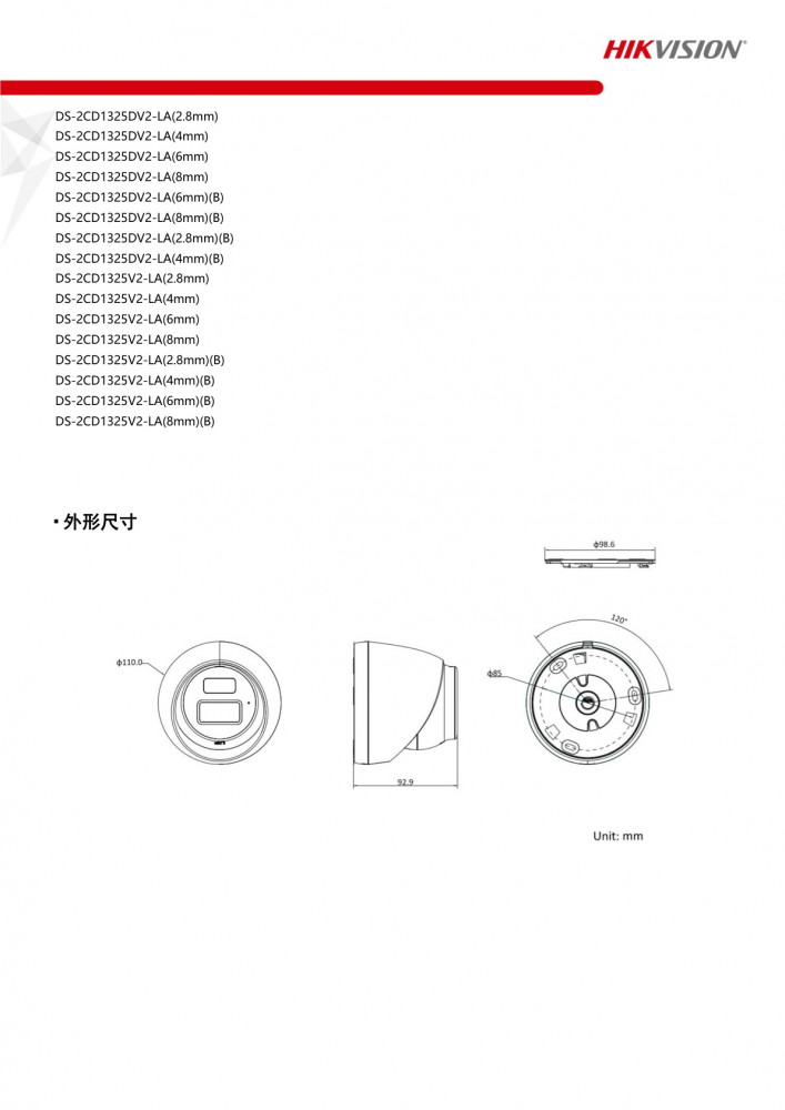 DS-2CD1325DV2-LA technical document page 4