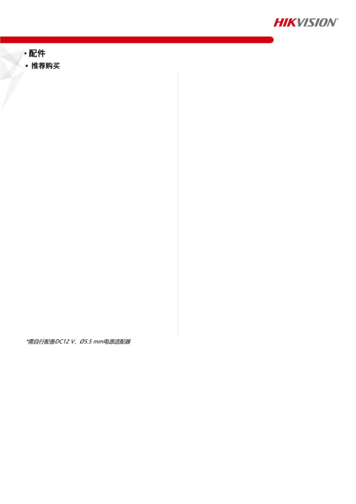 DS-2CD1325DV2-LA technical document page 5