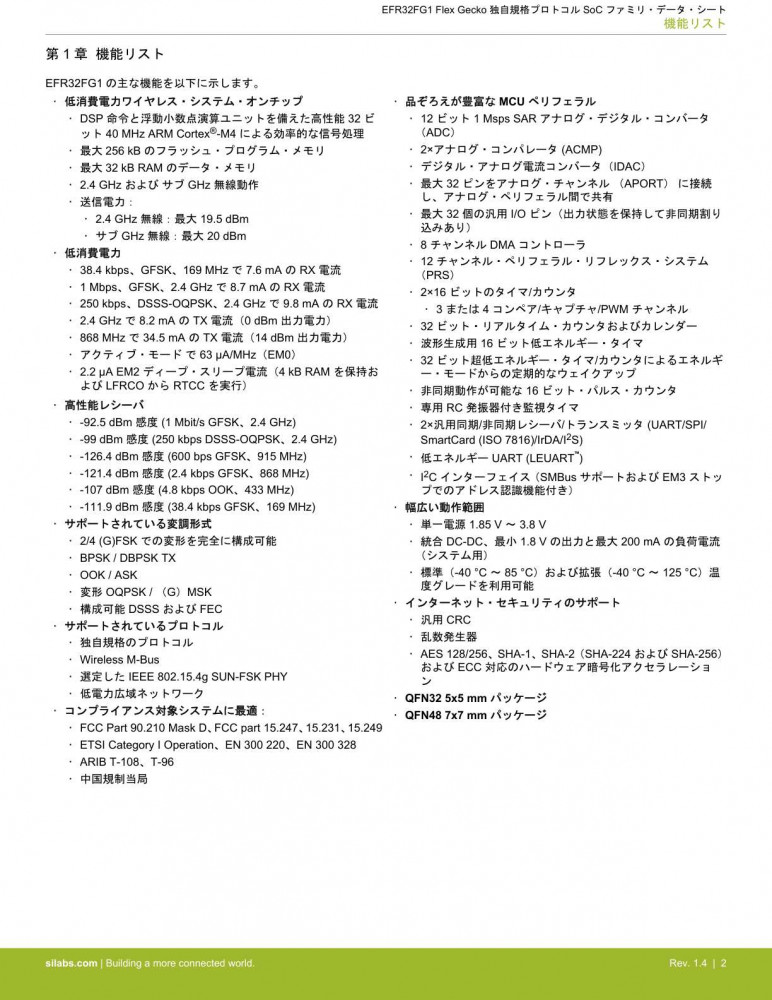 EFR32FG1 document preview, page 2