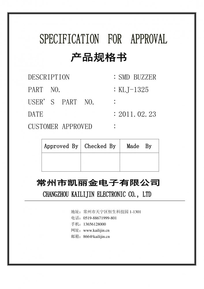 KLJ-1325 specification page 1