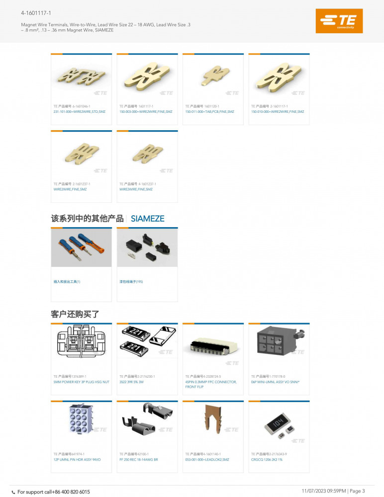 TE Connectivity technical document page 3