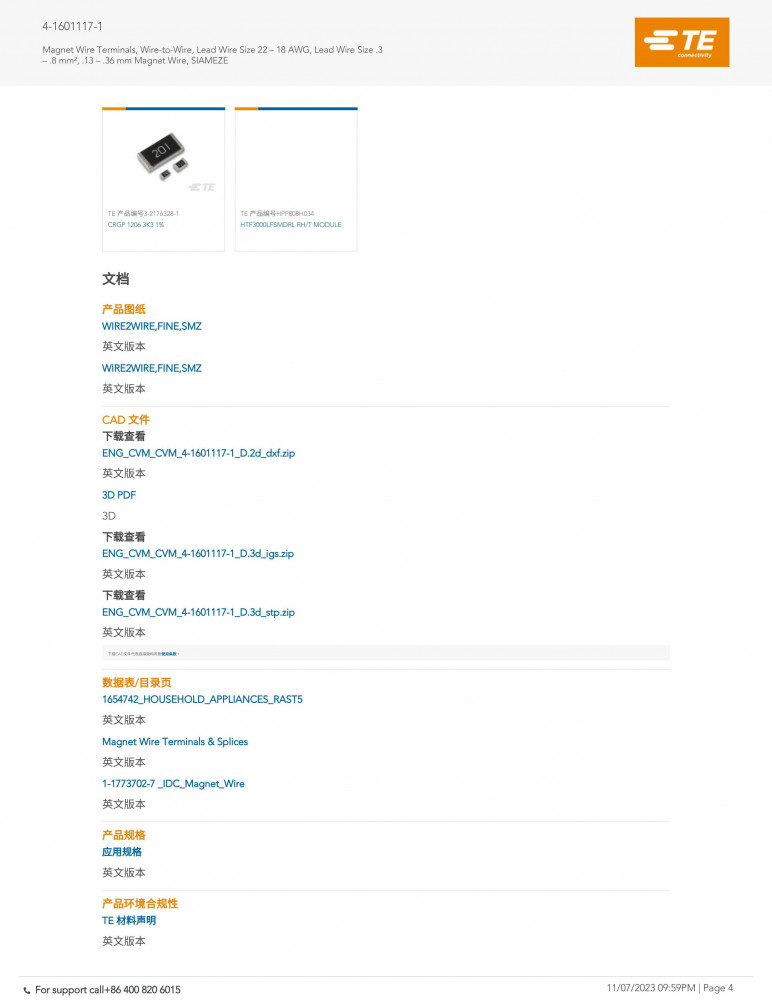 TE Connectivity technical document page 4