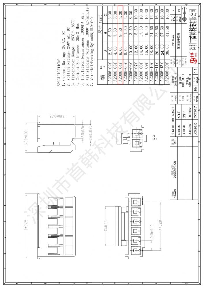 HY2.0-4Y technical document page 1