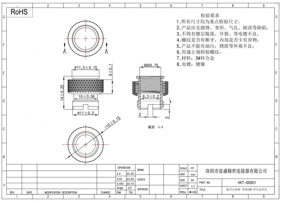Liansheng HKT-00001 product drawing