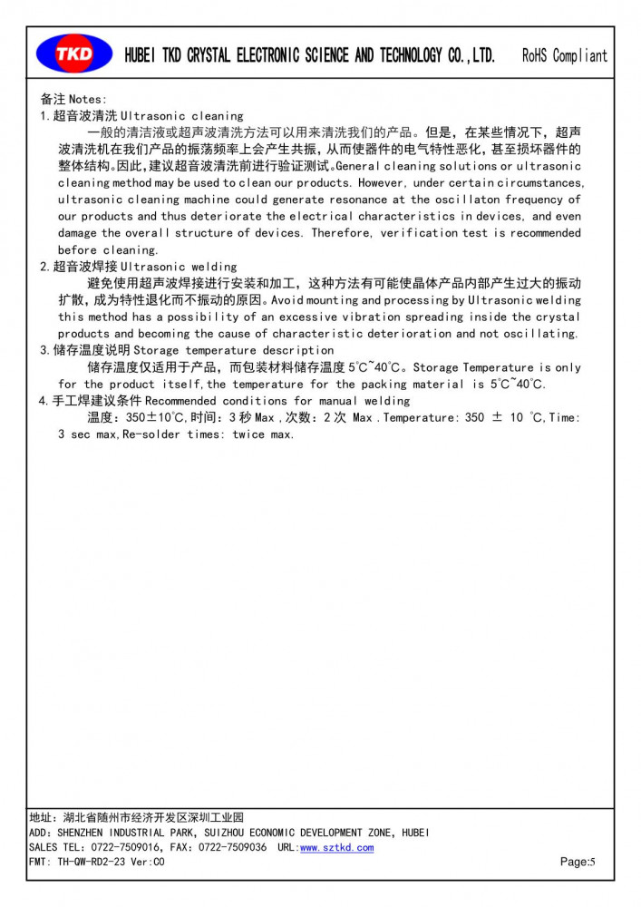 TKD SX32Y025000BG1T datasheet page 5
