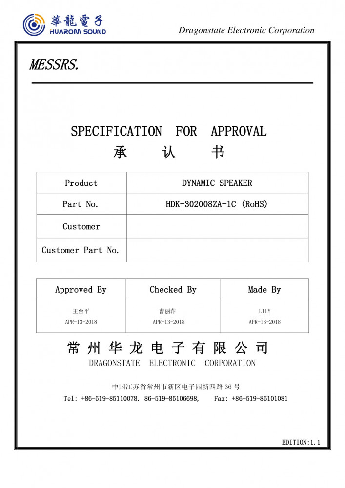 HDK-302008ZA-1C specification page 1