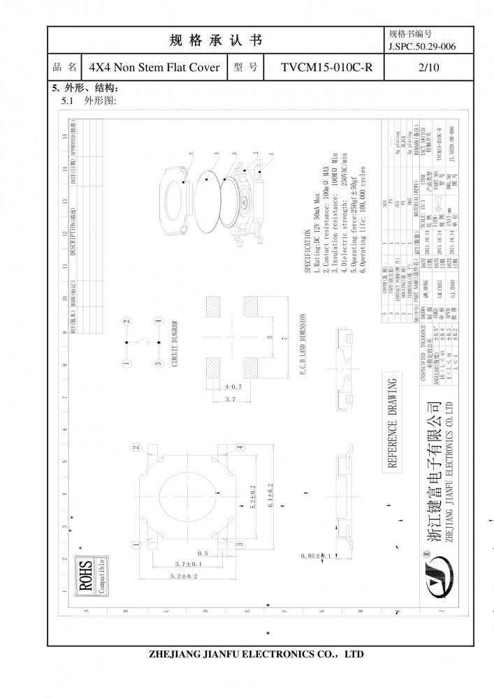 TVCM15-010C-R specification page 3