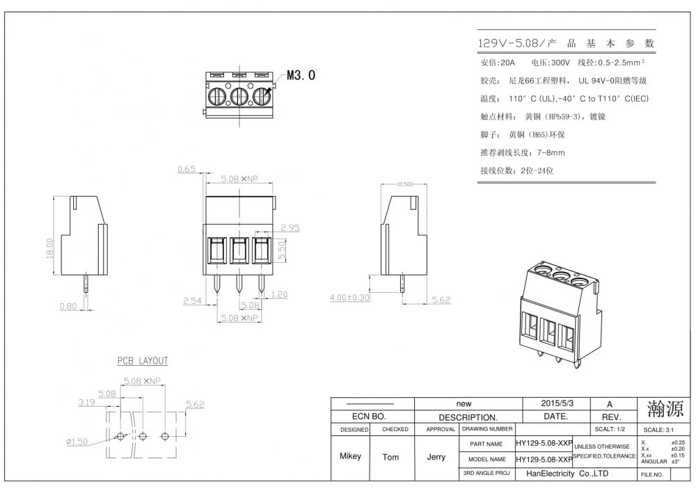 HY129-5.08-3P technical drawing page