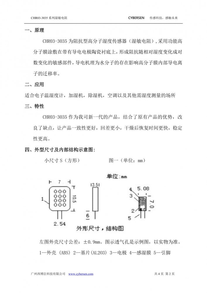 CHR03-3035-S datasheet page 2