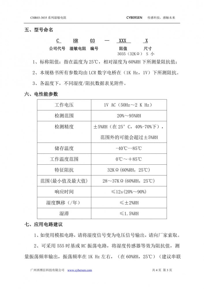 CHR03-3035-S datasheet page 3