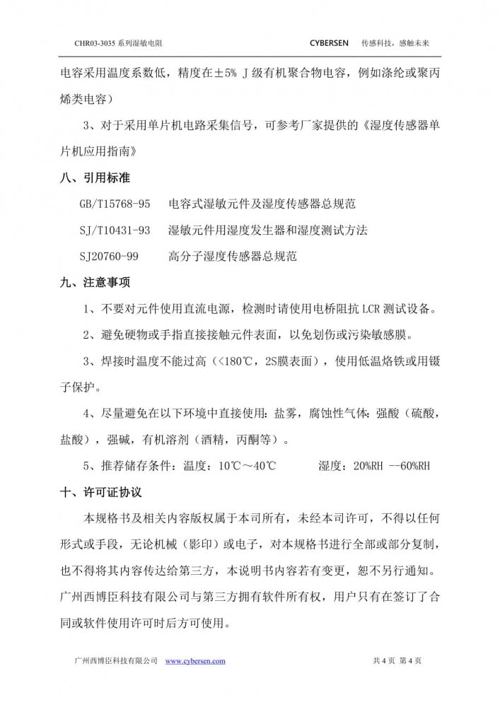 CHR03-3035-S datasheet page 4