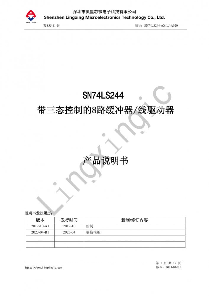 SN74LS244 datasheet page 1