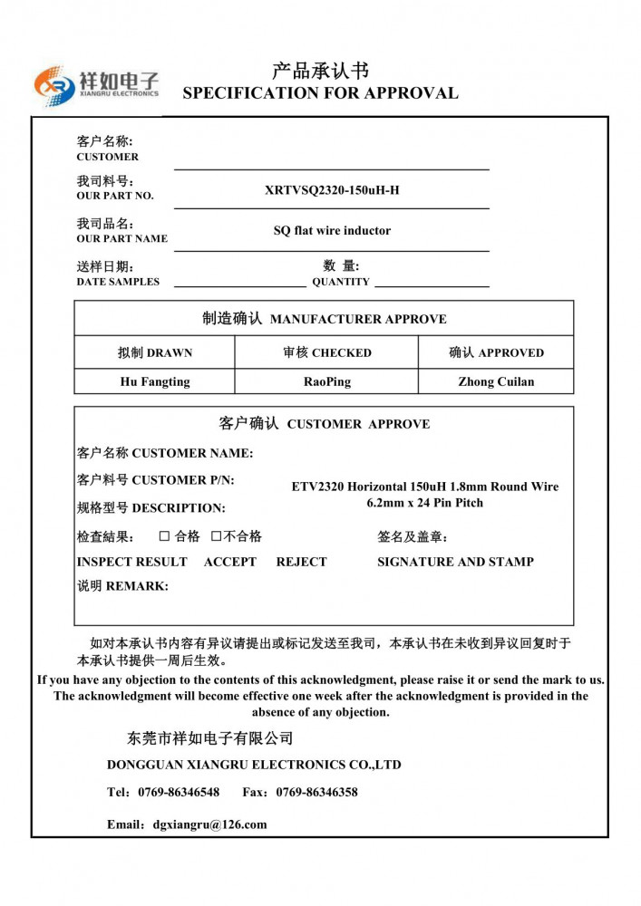 XR XRTVSQ2320-150uH-H technical document page 1