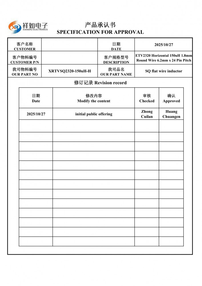 XR XRTVSQ2320-150uH-H technical document page 2
