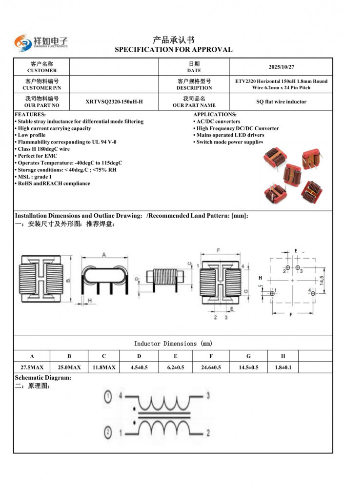 XR XRTVSQ2320-150uH-H technical document page 3