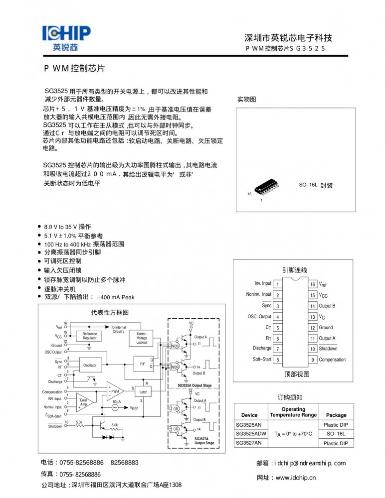 3525 datasheet page 1