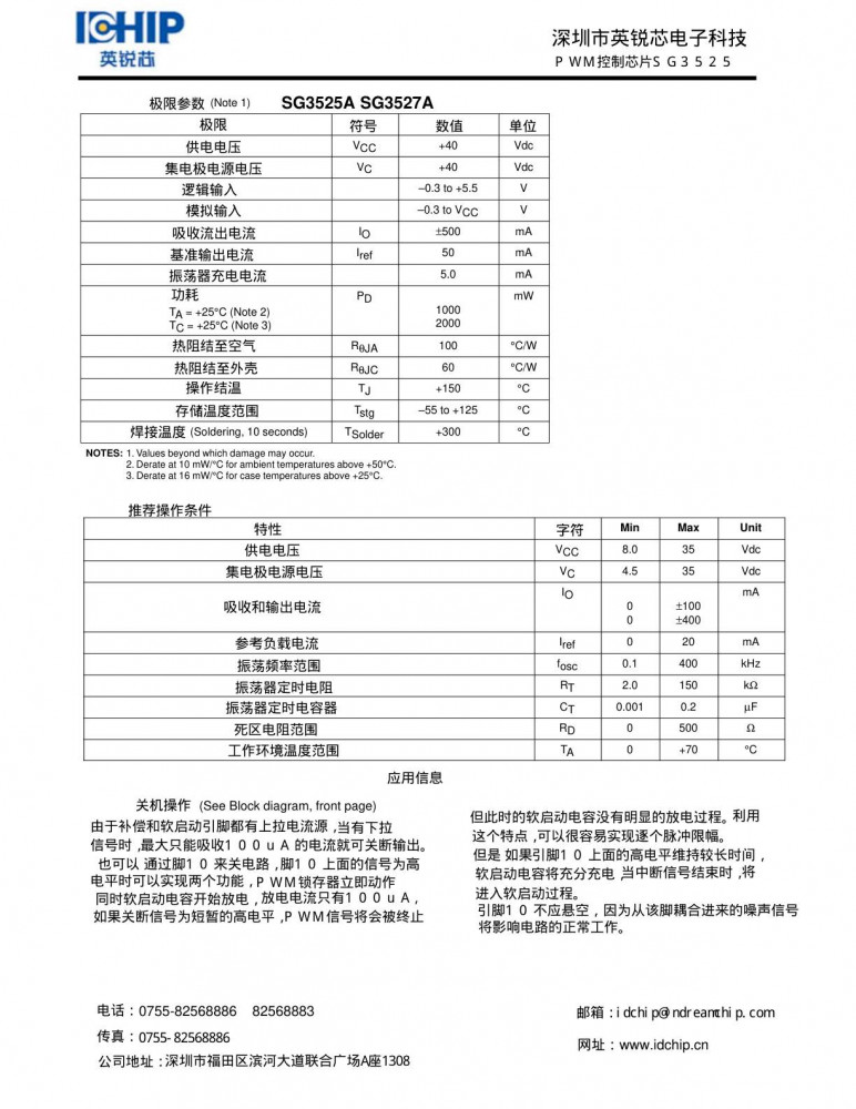 3525 datasheet page 2