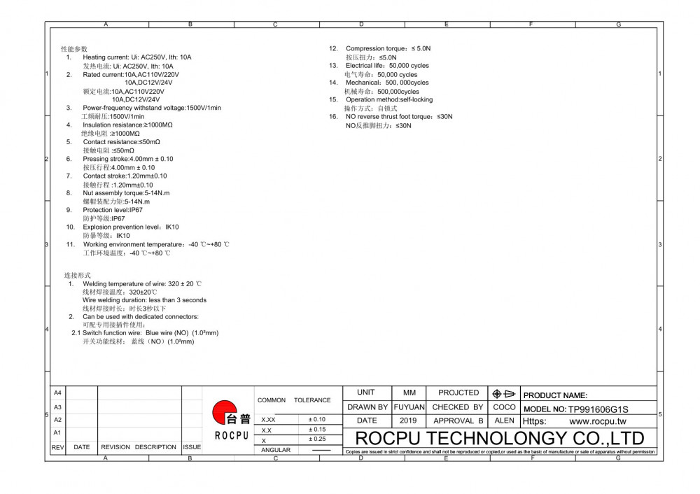 TP991606G1S technical drawing page 2