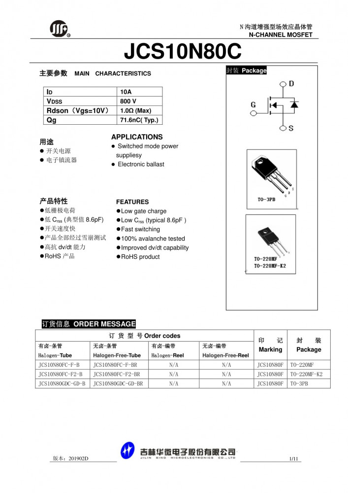 JCS10N80FC datasheet page 1