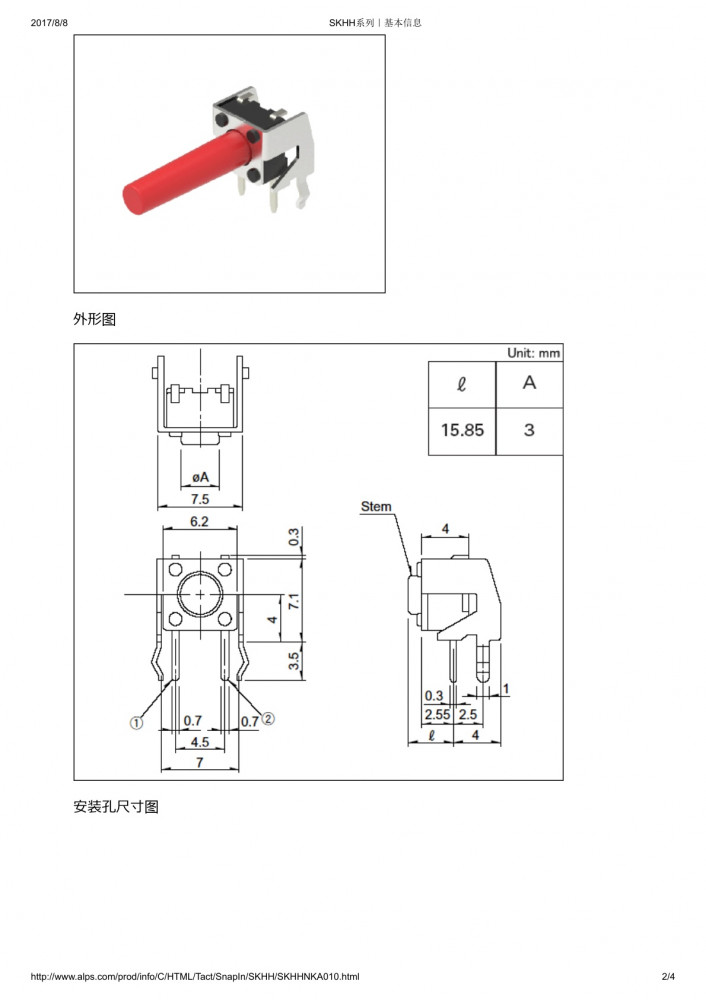 SKHHNKA010 outline drawing