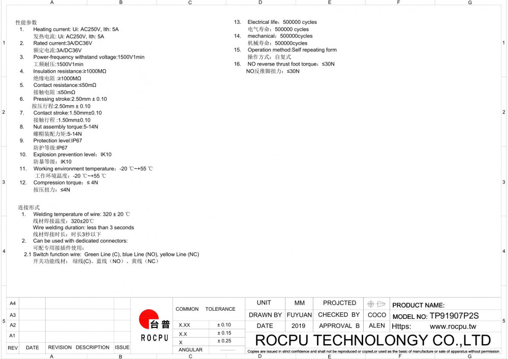 ROCPU TP91907P2S technical drawing page 2