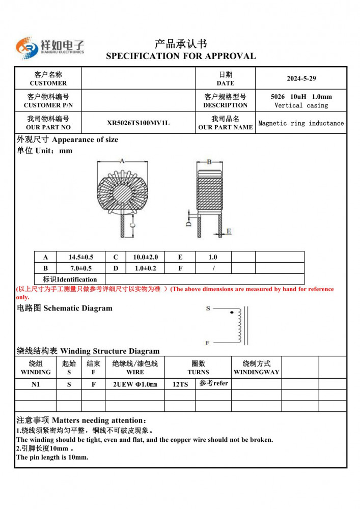 XR5026TS100MV1L technical document page 3