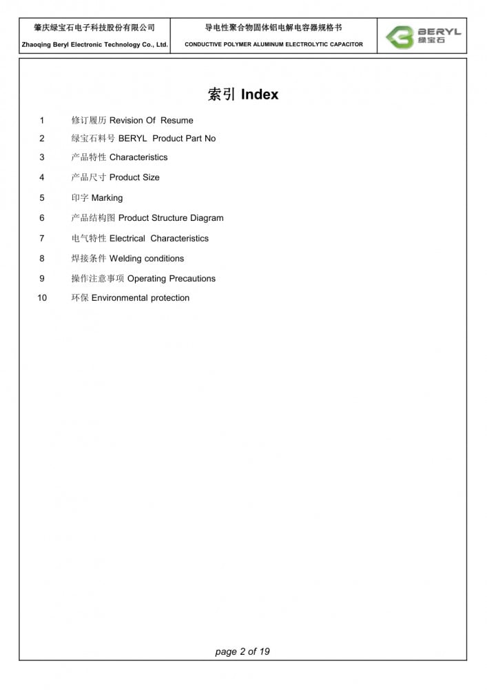 BERYL approval sheet page 2