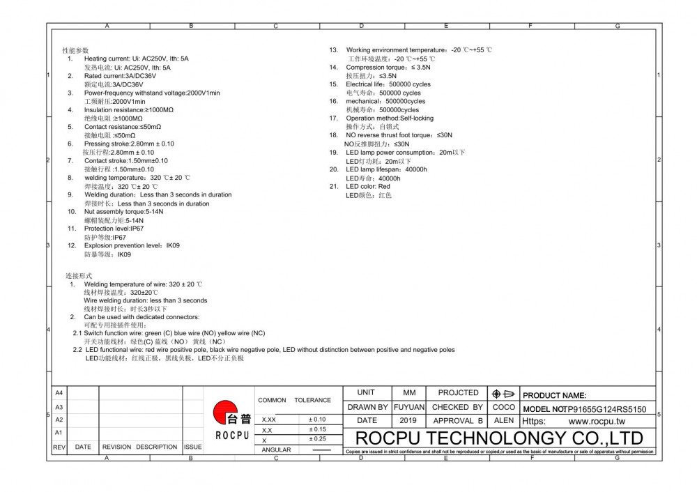TP91655G124RS5150 technical document page 2