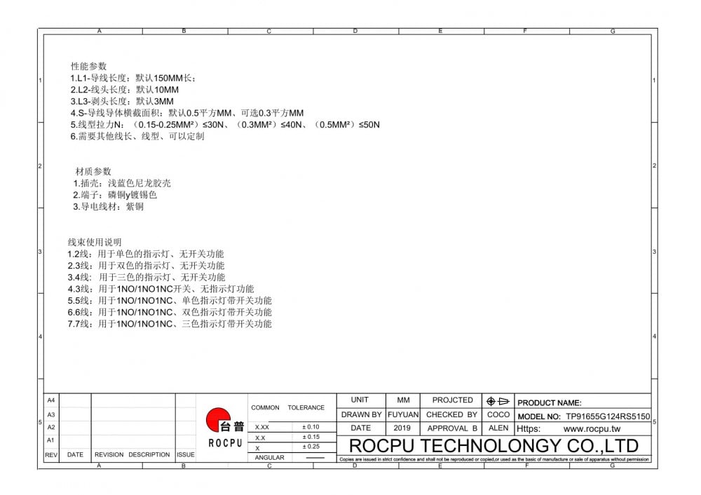 TP91655G124RS5150 technical document page 5